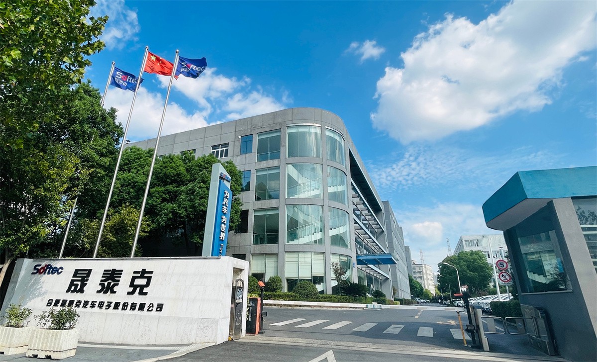 晟泰克携手鼎捷,启动T100 ERP项目,树立汽车电子数智新标杆