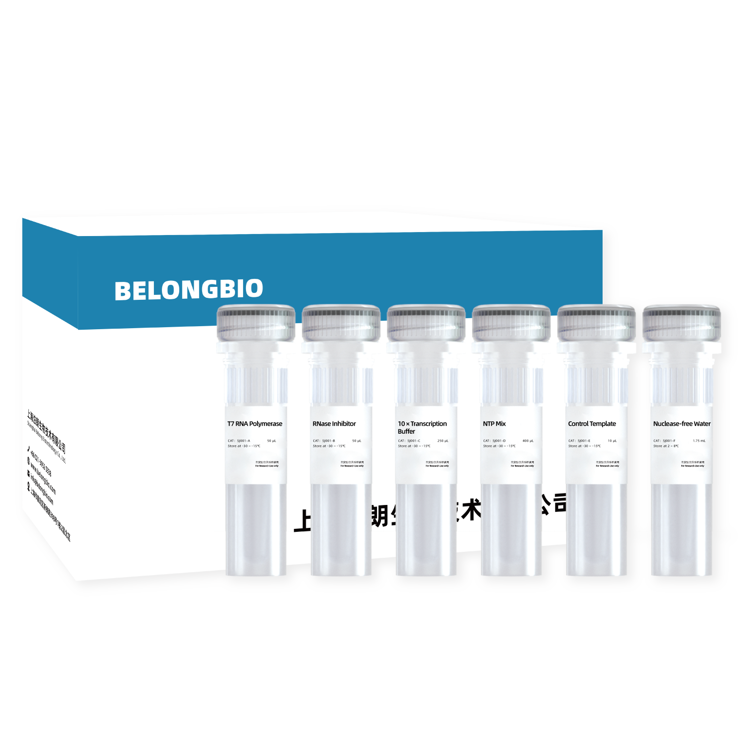 SJ001-T7 RNA Transcription Kit-上海泊朗生物技术有限公司