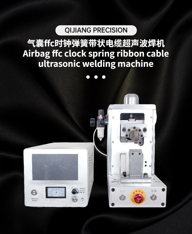 Airbag ffc clock spring ribbon cable ultrasonic welding machine
