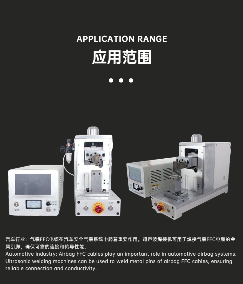 Airbag ffc clock spring ribbon cable ultrasonic welding machine