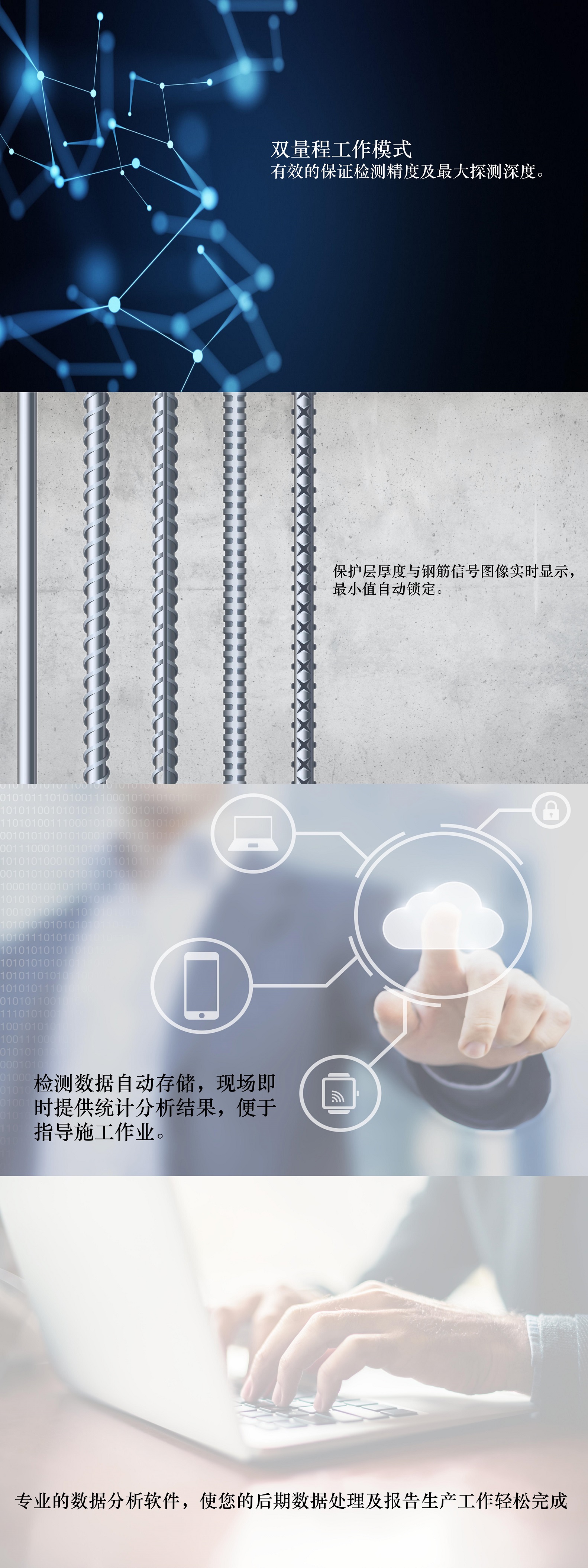 GTJ-RBL+钢筋保护层测定仪_北京高铁建科技发展有限公司