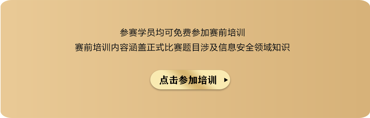 【NISP官网】CISP-IRE 国家注册应急响应工程师
